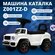 Каталка