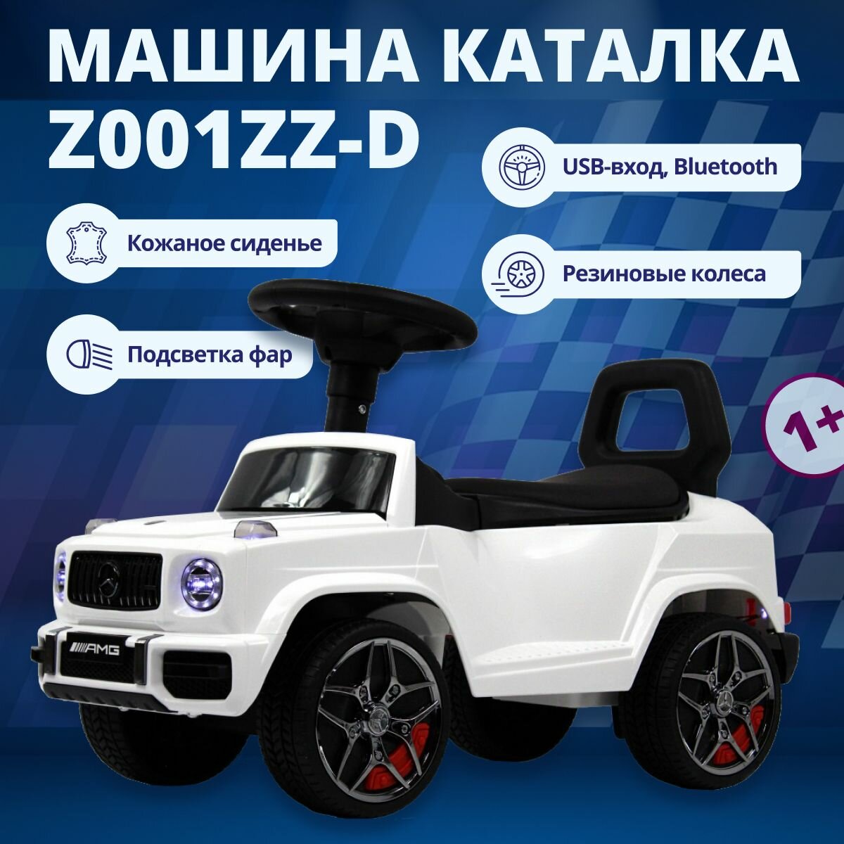 Каталка