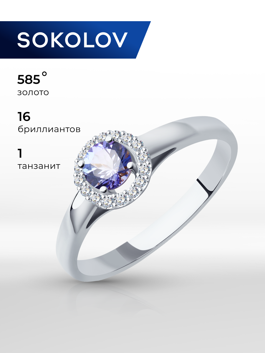 Кольцо, белое золото, 585 проба, родирование, танзанит