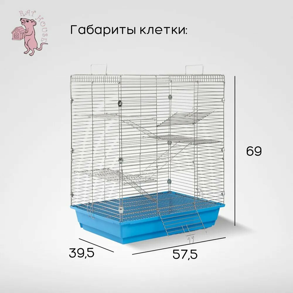 Клетка для грызунов No Brand, высота 60см, металлическая, лазурная