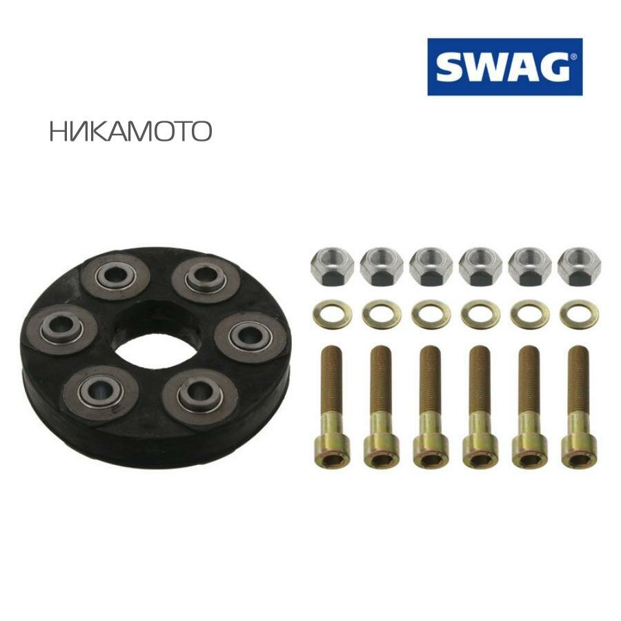 SWAG 10860009 Ремкомплект MB E(W124) -96 муфты кардана