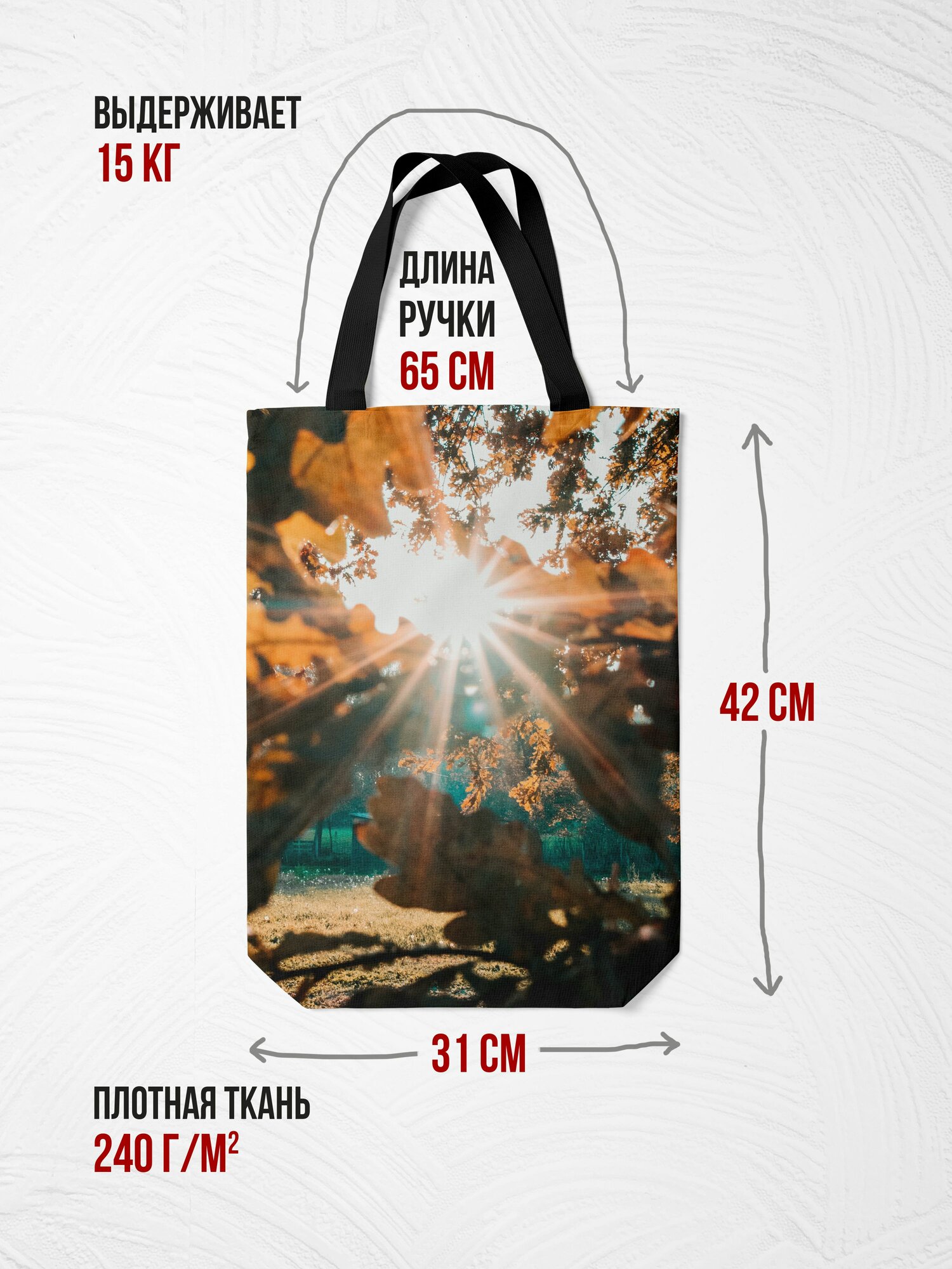 Сумка шоппер