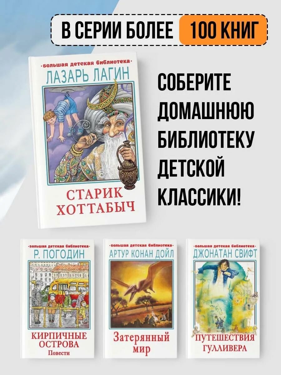 Старик Хоттабыч — фото 1