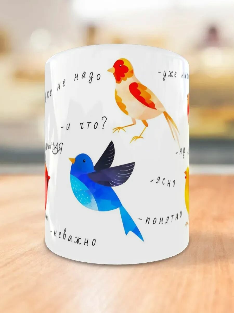 Кружка пернатый клипарт