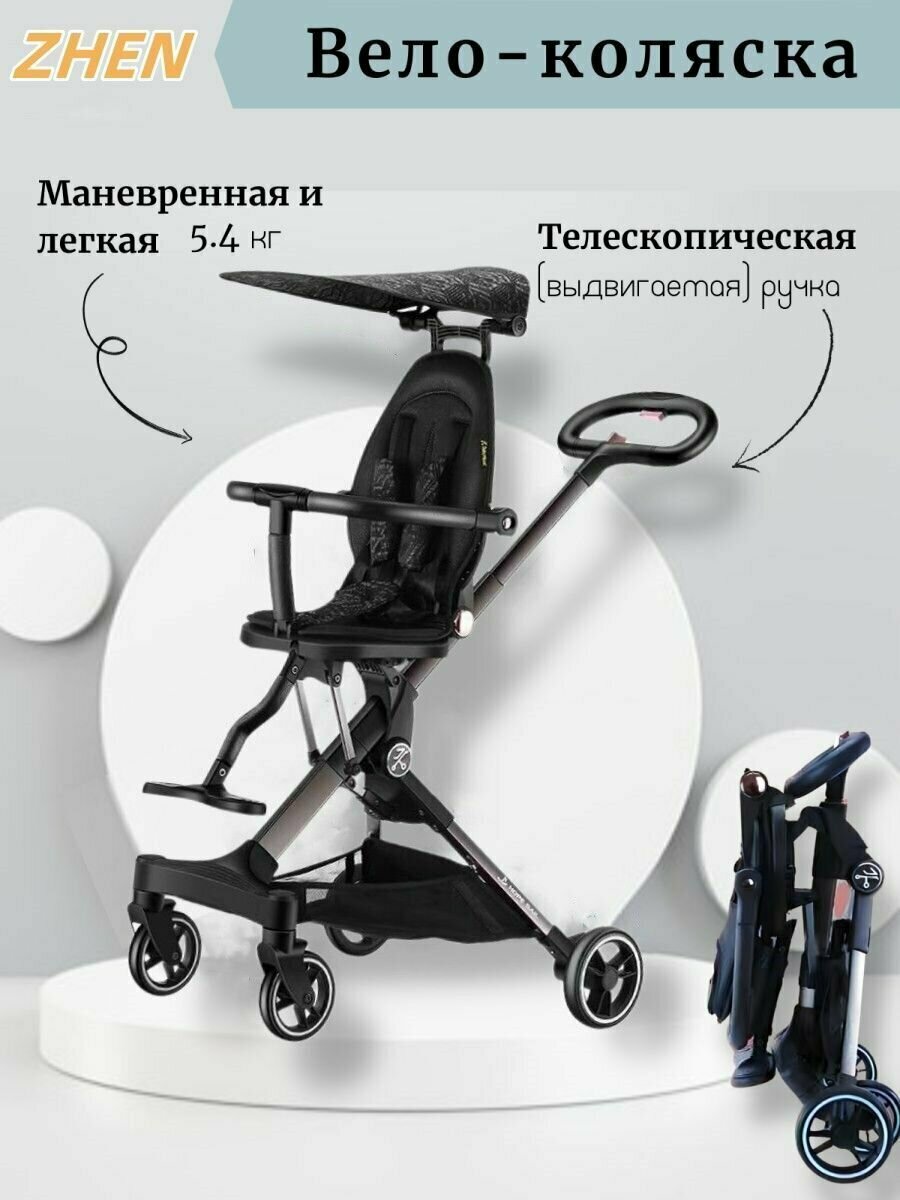 Коляска 3 в 1, быстро складывающаяся, сверхлегкая, с вращающимся сиденьем, черная