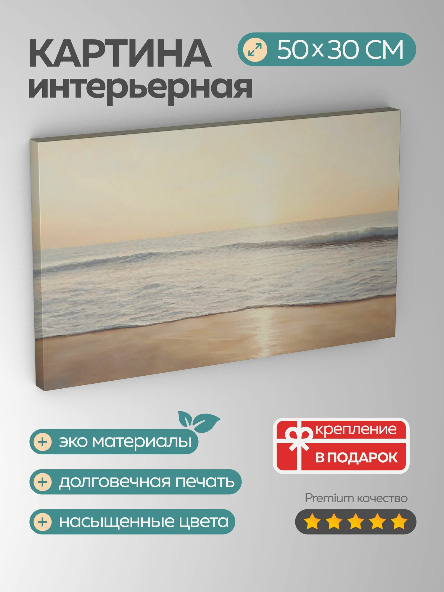 Картина на холсте интерьерная 50х30 см, Морской пейзаж, рассвет, монохромный, минимализм, масляные мазки, горизонт