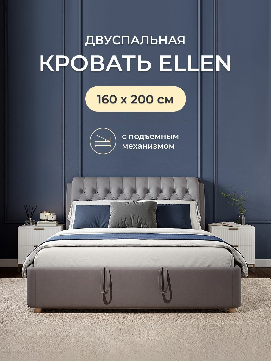 Двуспальная кровать 160х200 с подъемным механизмом, "Ellen" с мягким изголовьем для дома, для спальни, ортопедическое основание, с ящиком для белья. Велюр Dakota 23 Серый