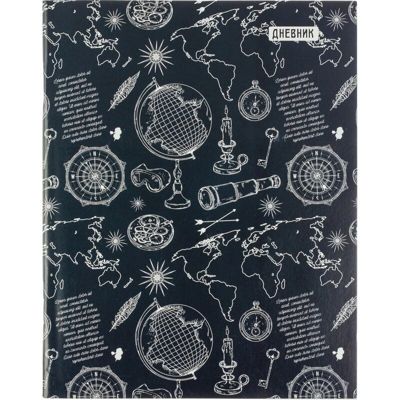 Дневник универс. на скобе Глобус и карты С3615-26