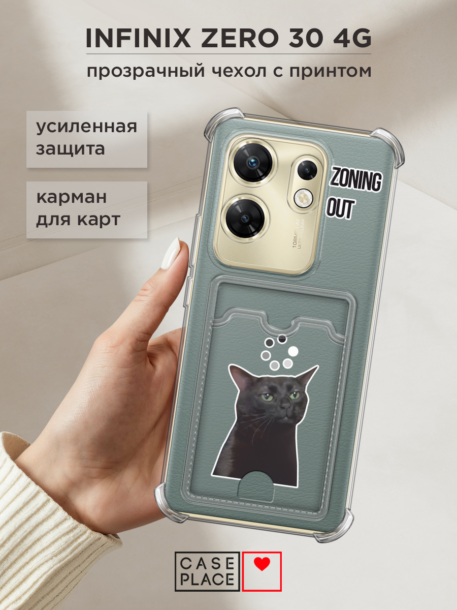 Чехол на Infinix Zero 30 4G (Инфиникс Зеро 30 4G) с картой и принтом Zoning out