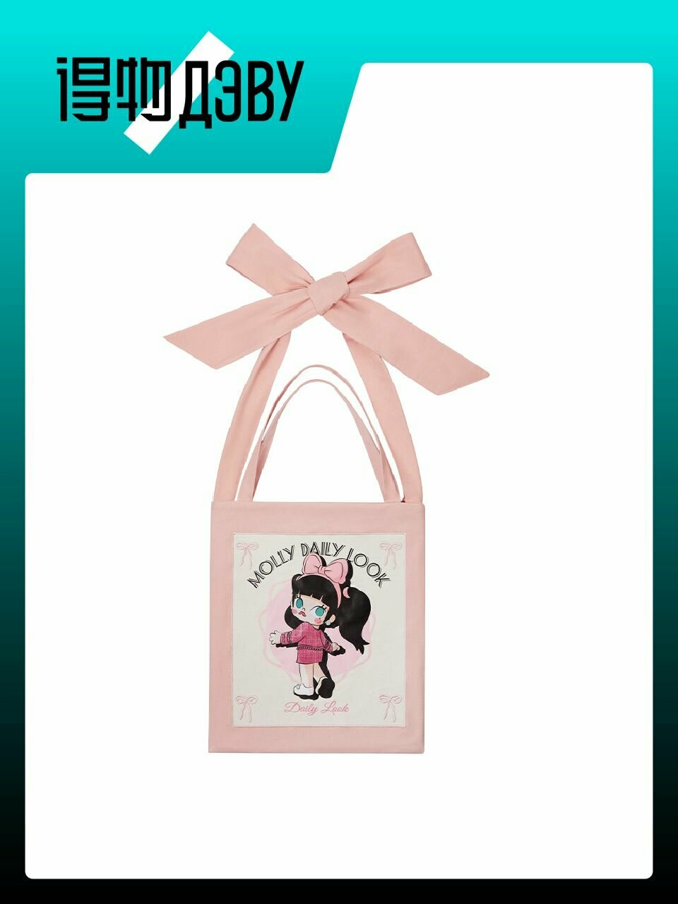POP MART MOLLY Daily Look Collection Shoulder Bag Trend Based Products NoSize