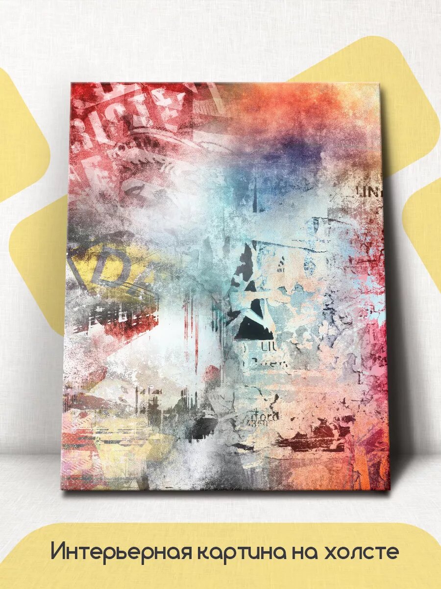 Картина на стену интерьерная Южный ветер, гранж 45x60 см