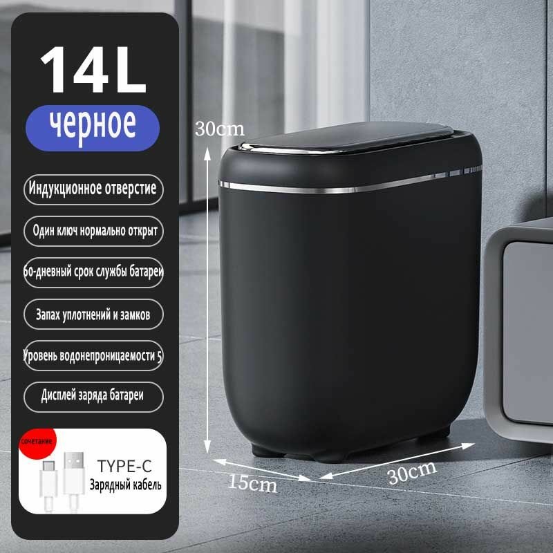 Alfa home Сенсорное мусорное ведро 12 литров из экологичного пластика, идеально подходит для интерьеров кухонь, ванных комнат и офисов, с инновационной сенсорной системой для бесконтактного открытия крышки