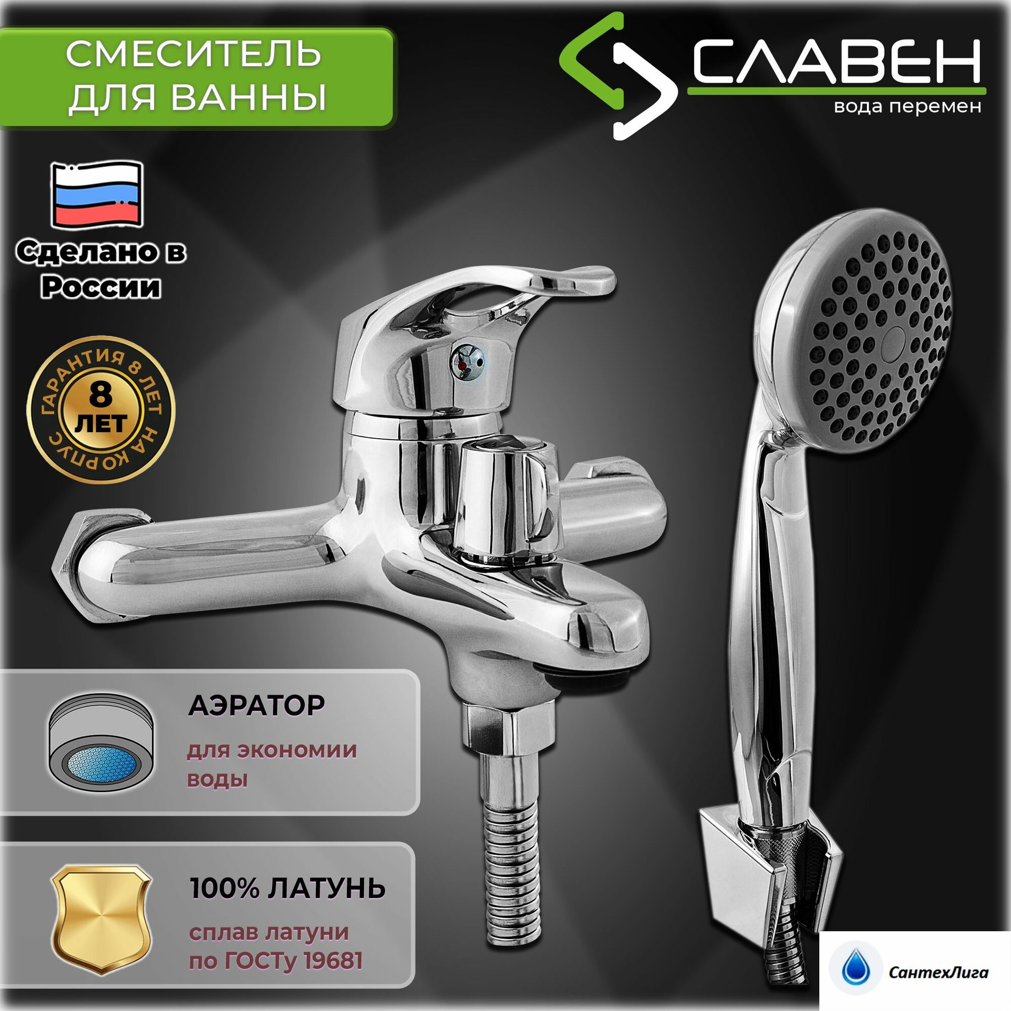 Смеситель для ванны с коротким литым изливом, однорычажный, Б30. (Славен)