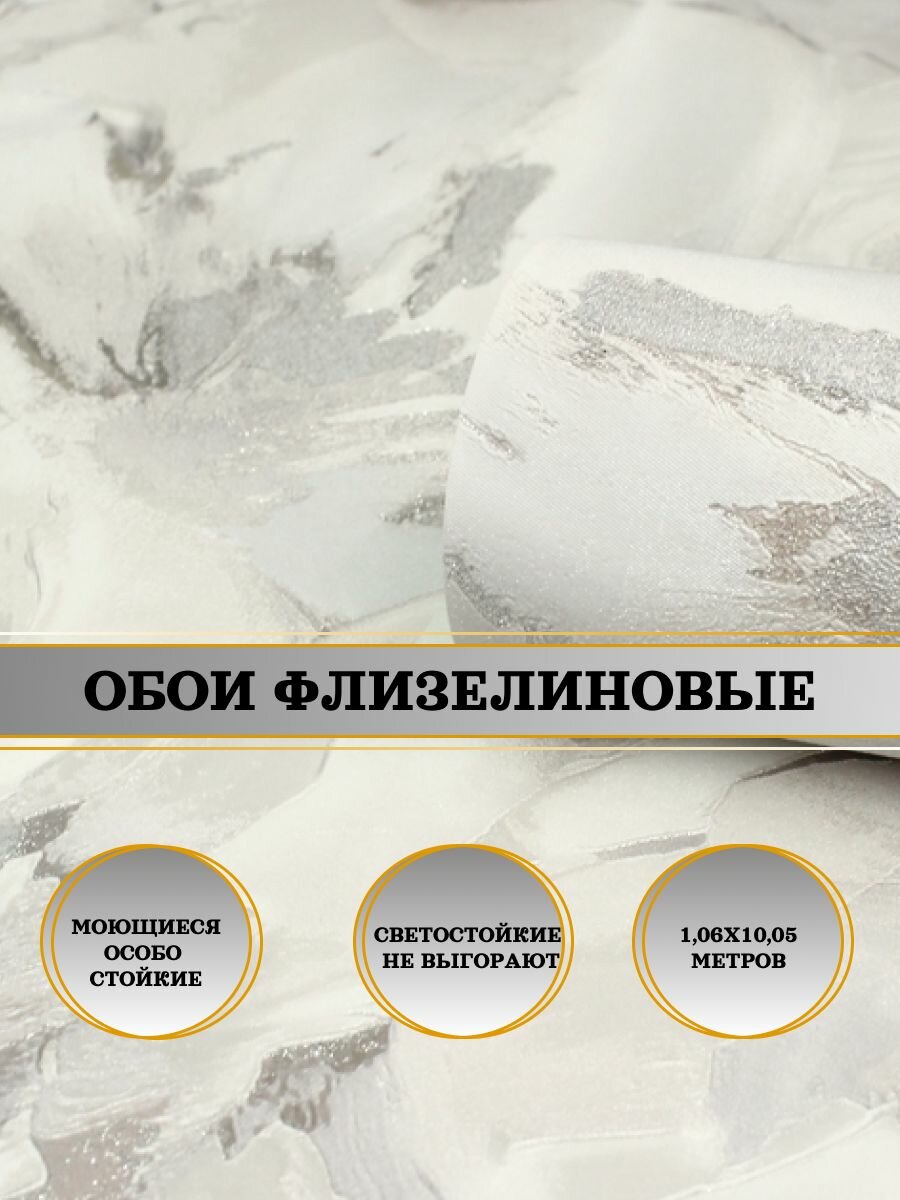 Обои флизелиновые бежевые Alise 60915-02 1,06Х10м. Для спальни, зала, коридора.