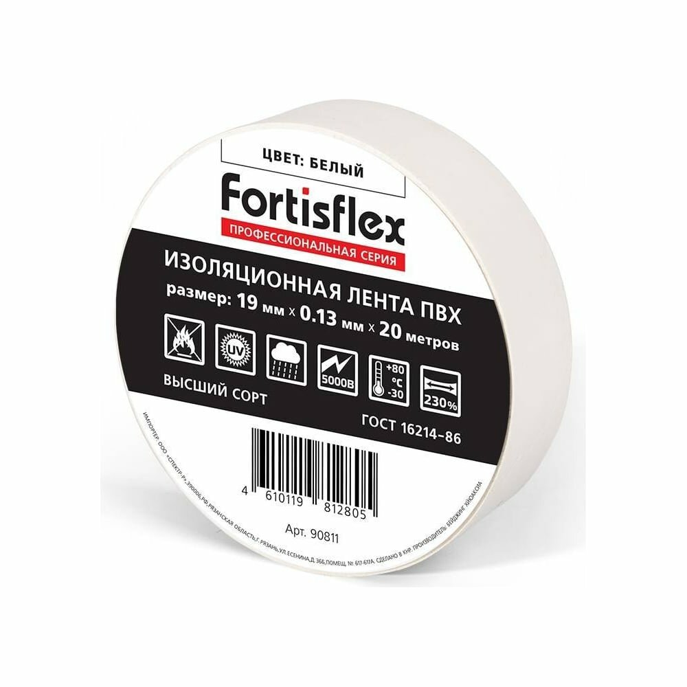 Изолента FORTISFLEX 90811