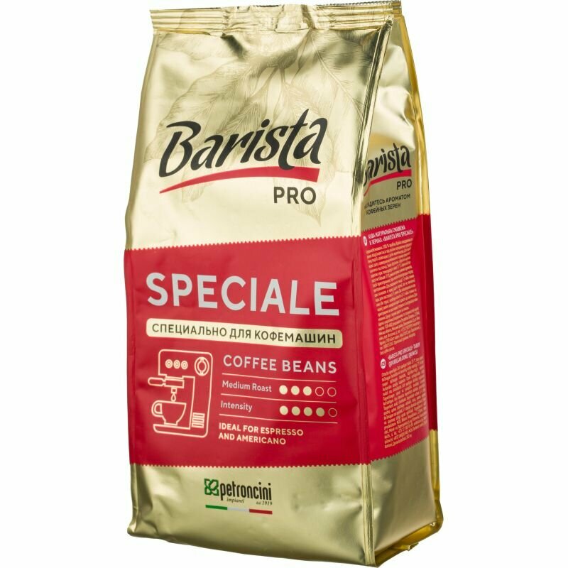 Кофе в зернах Barista Pro Speciale, средняя обжарка, 1 кг