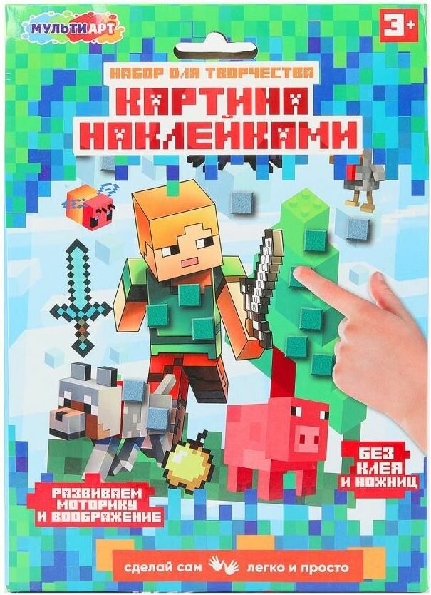 Аппликация "Картина наклейками. Мир пикселей", размер 15х21 см, набор для детского творчества с самоклеящимися цветными деталями