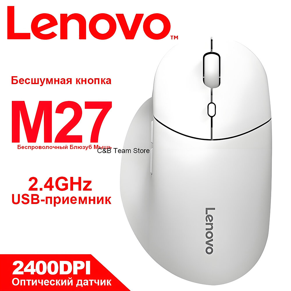 Lenovo M27 Беспроводная Блютуз мышь 2400DPI 2,4 ГГц Блютуз 5.0