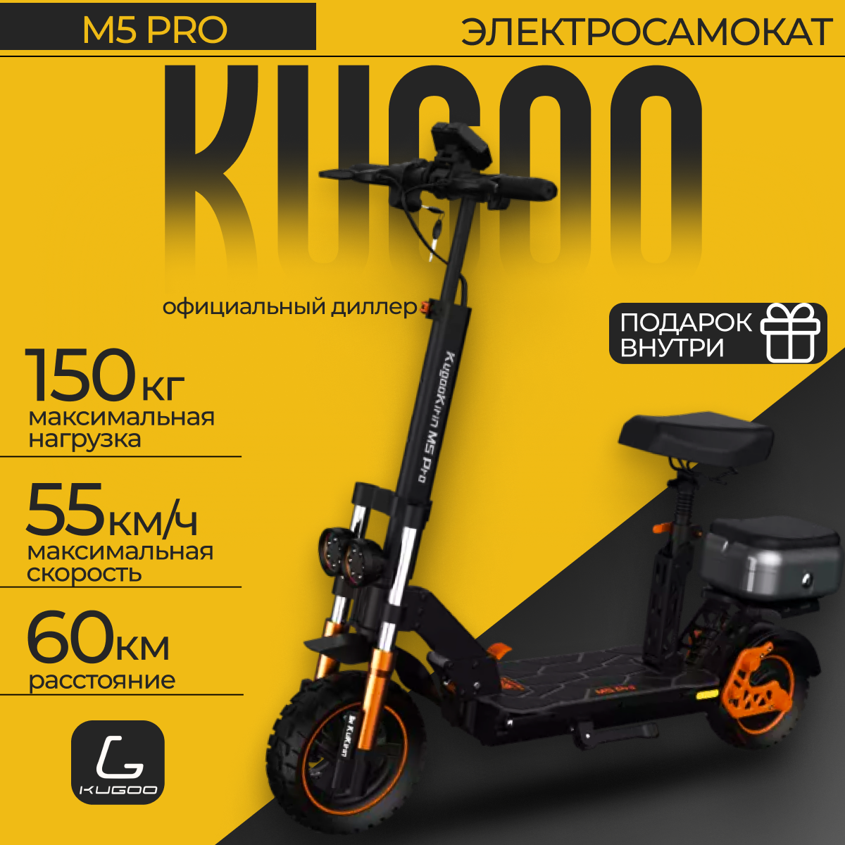 Электросамокат Kugoo Kirin M5 Pro 2026, взрослый, максимальная скорость 55 км/ч, дальность хода 77 км.