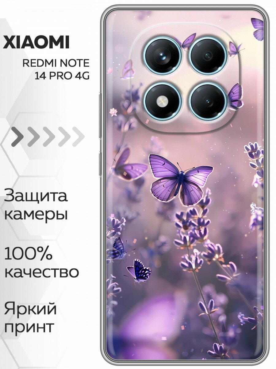 Чехол для Redmi Note 14 Pro 4G с принтом бабочки и лаванда (Редми Нот 14 Про 4G)