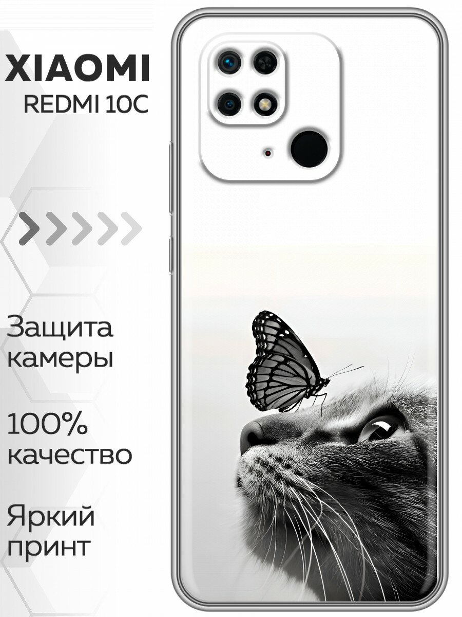 Чехол для Xiaomi Redmi 10C с принтом кот и бабочка (Ксиоми Редми 10с)