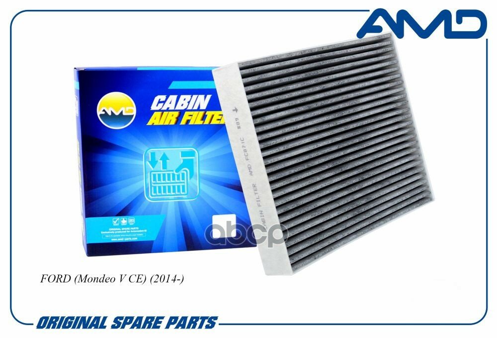 Фильтр салонный 5256078/AMD. FC871C (угольный) AMD AMD арт. AMDFC871C