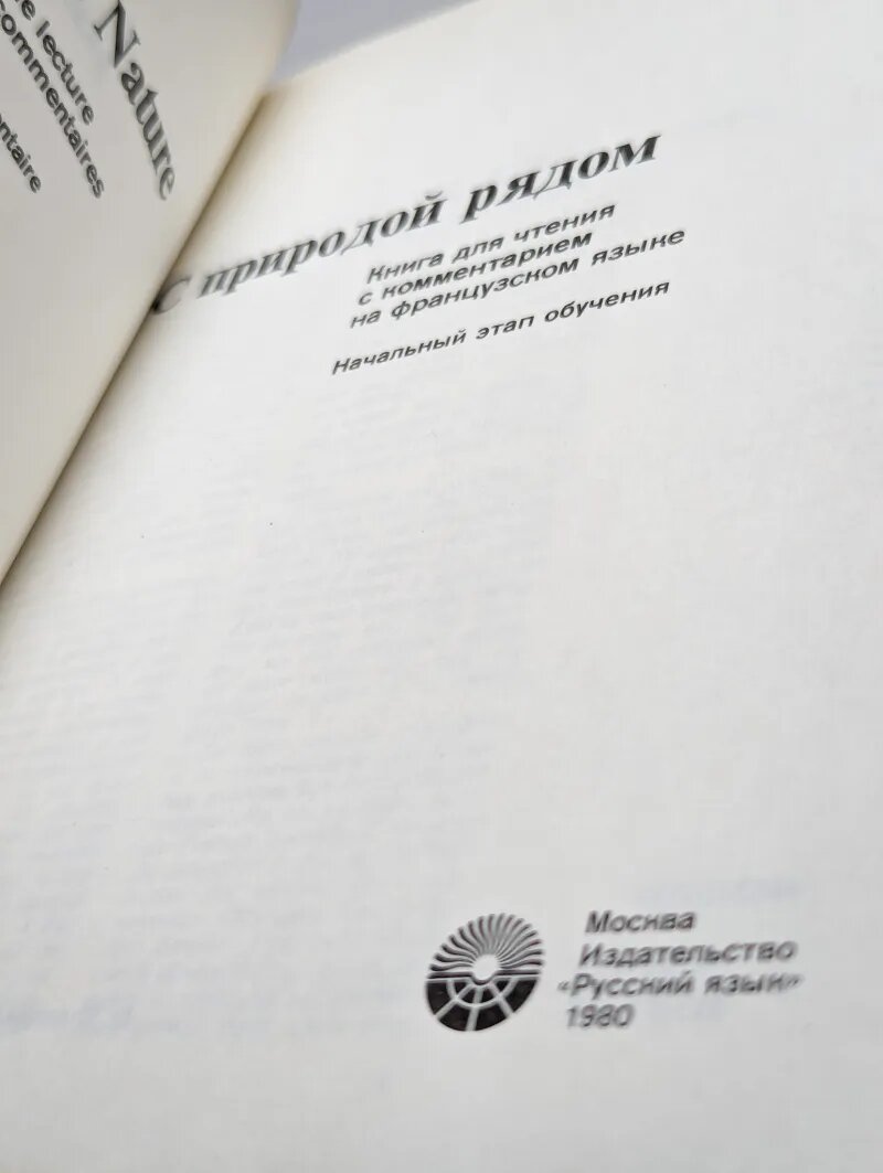 С природой рядом — фото 1