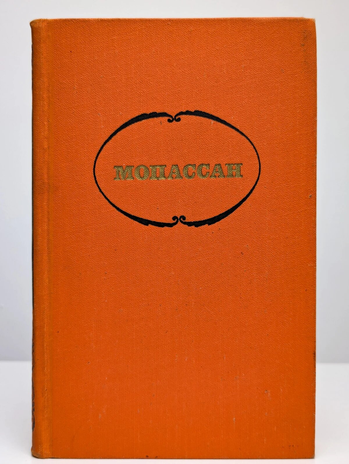 Мопассан. Собрание сочинений в семи томах. Том 7