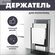 Держатель для полотенец