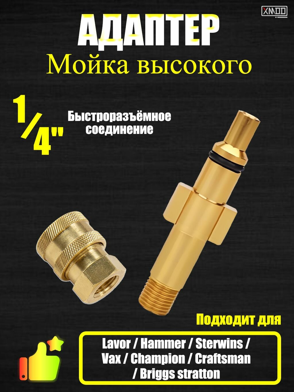 Насадка для водяного пистолета высокого давления с быстросъемным соединителем высокое давление мойка быстросъемная форсунка