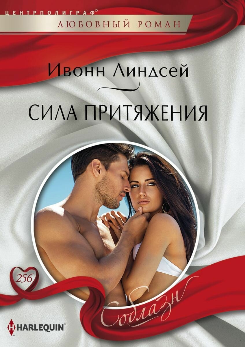 Сила притяжения — фото 1