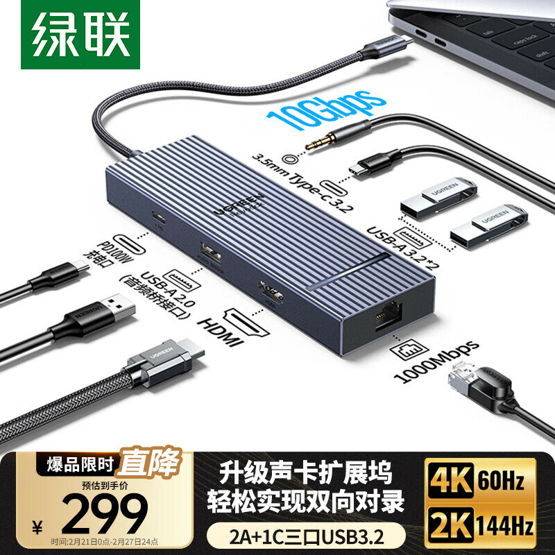 UGREEN Type-C 3.2 Finned Sound Card Expansion Dock with Gigabit Ethernet Port Splitter HDMI 2.0 Adapter 10G Expansion Dock 4K 60Hz for Huawei Apple MacBook/Mac mini