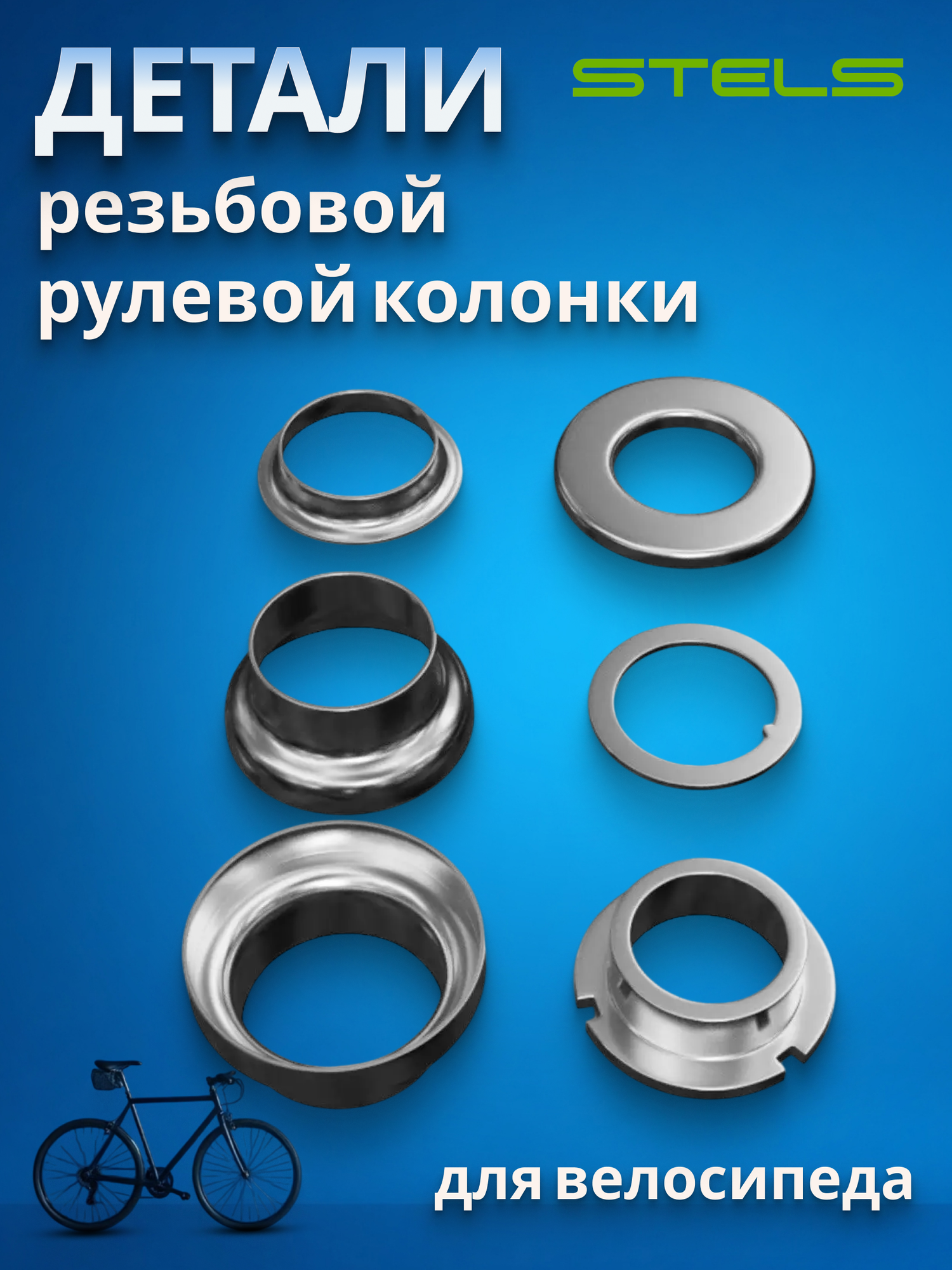 Детали рулевой колонки MH-308Е/170020