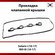 Картинка подсказки