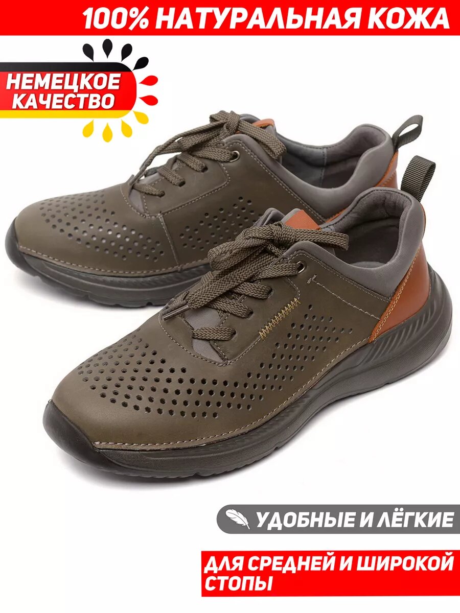 Кроссовки