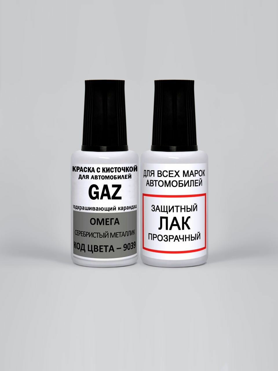 Краска для сколов во флаконе с кисточкой 9039 GAZ Омега, Серебристый металлик, краска+лак 2 предмета