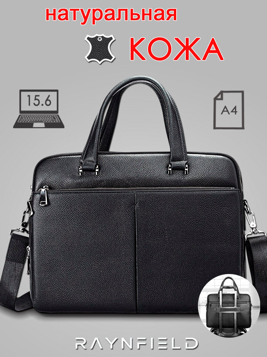 Сумка для ноутбука 15.6" кожаная, портфель мужской, для документов, с креплением на чемодан, 40х30см RAYNFIELD - Черная TJ