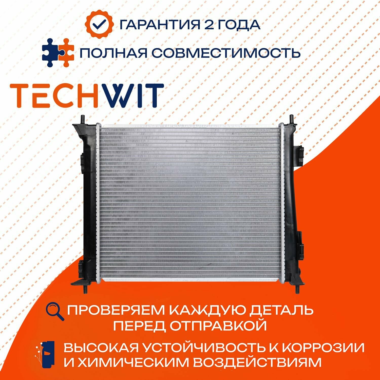 KIA SOUL радиатор охлаждения двигателя 480x398x26 АКПП 1.6i/1.6D Киа Соул 2009- TECHWIT