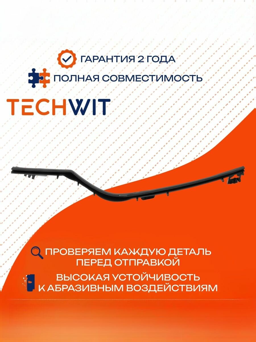 BMW 3 F30 F35 кронштейн крепления бампера переднего правый к фаре направляющая 63117400480 БМВ 3 F30 F35 2012-2016 TECHWIT