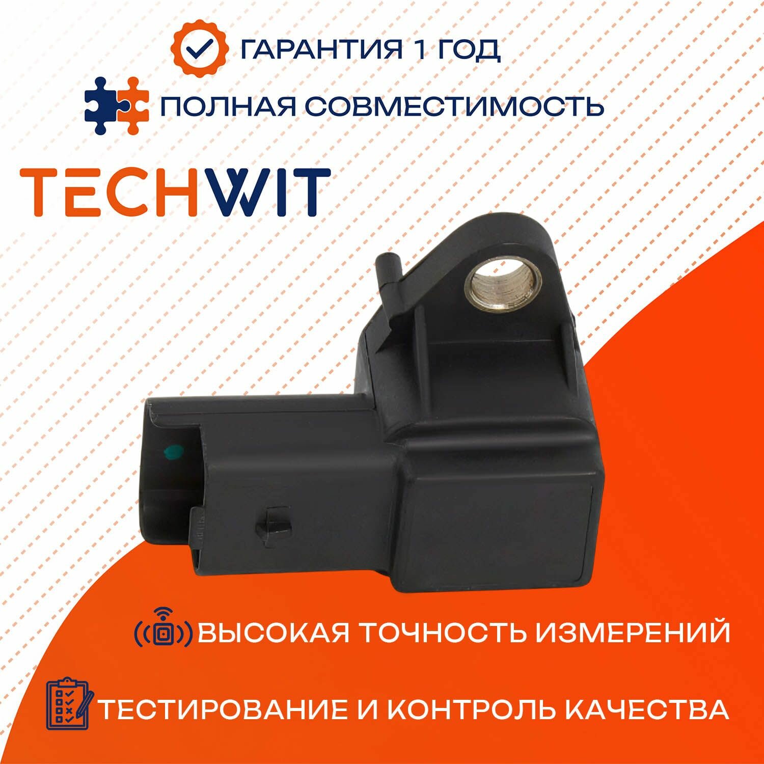 CITROEN Xantia C5 C8 PEUGEOT 406 датчик давления воздуха 19207T 2.0-2.2HDi 1998-2024 TECHWIT