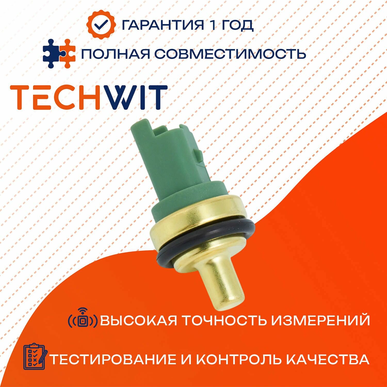 CITROEN Xsara C5 PEUGEOT 307 406 407 607 датчик температуры охлаждающей жидкости 9632562480 1995-2010 TECHWIT