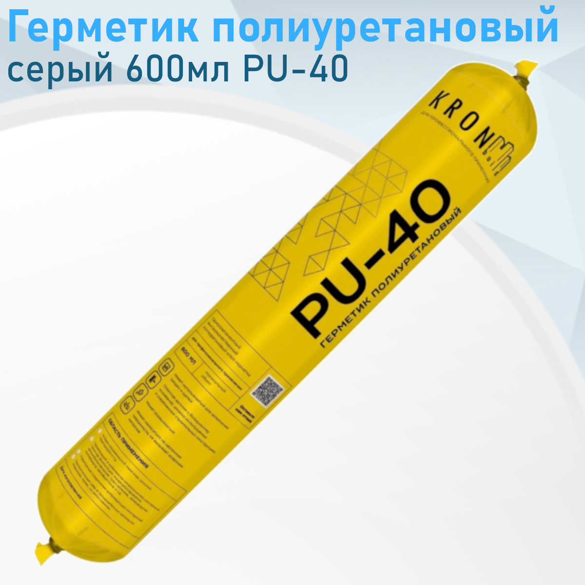 Герметик полиуретановый серый 600мл PU-40 84428