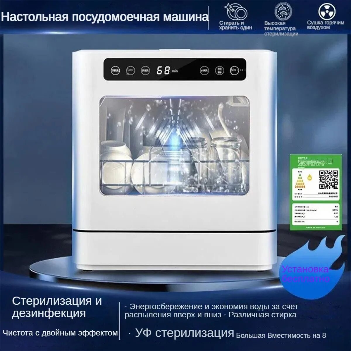 Посудомоечная машина