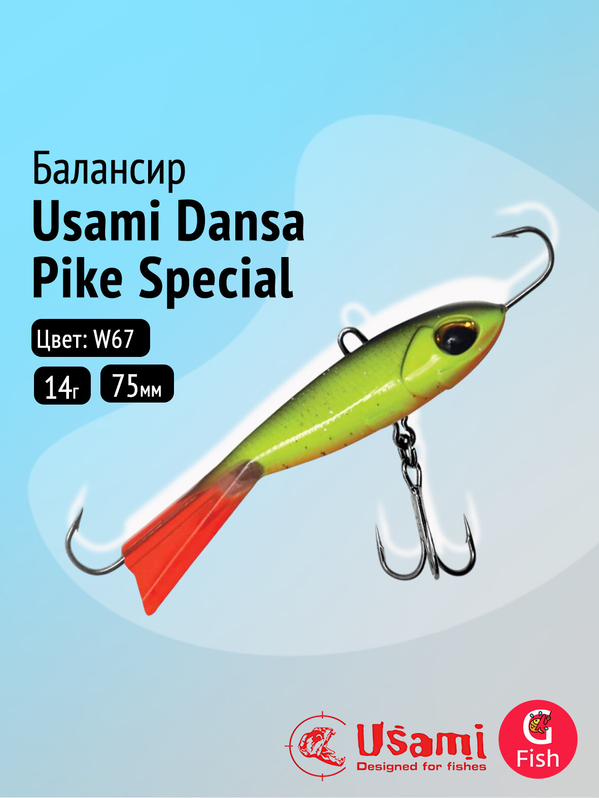 Балансир для зимней рыбалки Usami Dansa Pike Special 75 мм цвет #W67