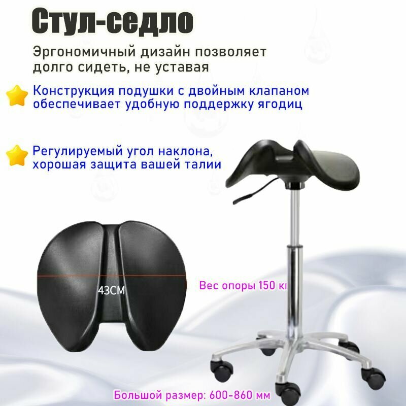 Эргономичное кресло-седло с двойными подушками, регулируемым углом наклона и высотой