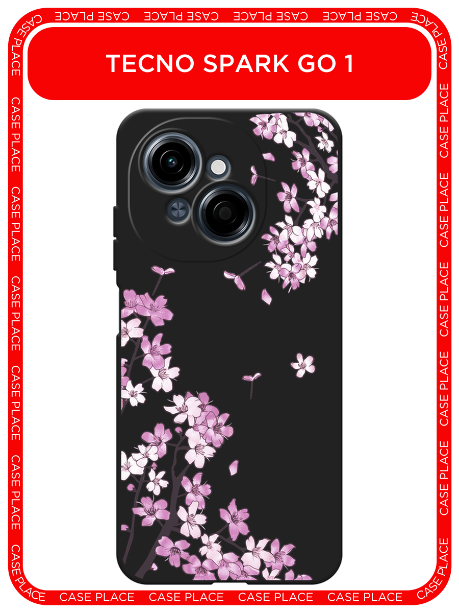 Черный матовый чехол на Tecno Spark Go 1/Pop 9 / Текно Спарк Go 1/Поп 9 с принтом Сирень рисунок