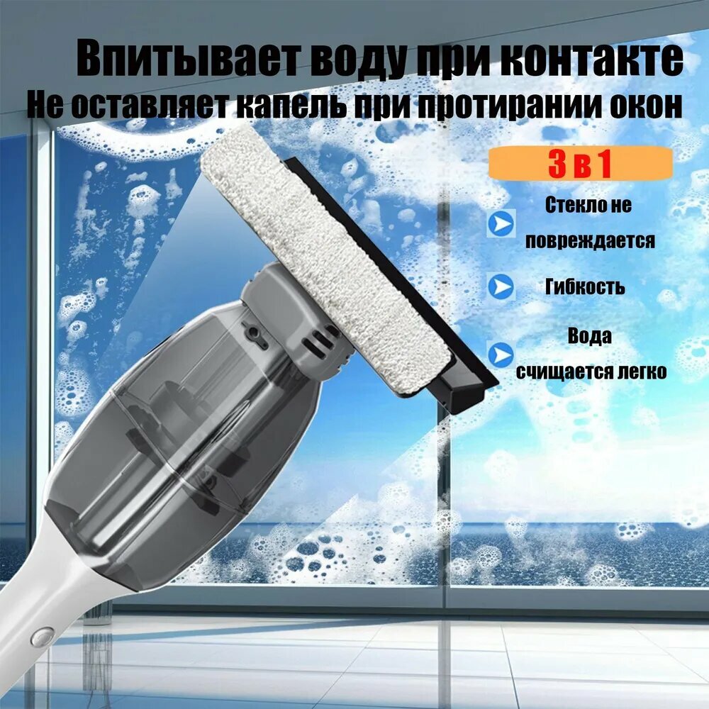 Аккумуляторный стеклоочиститель AA108, Растягивающаяся конструкция