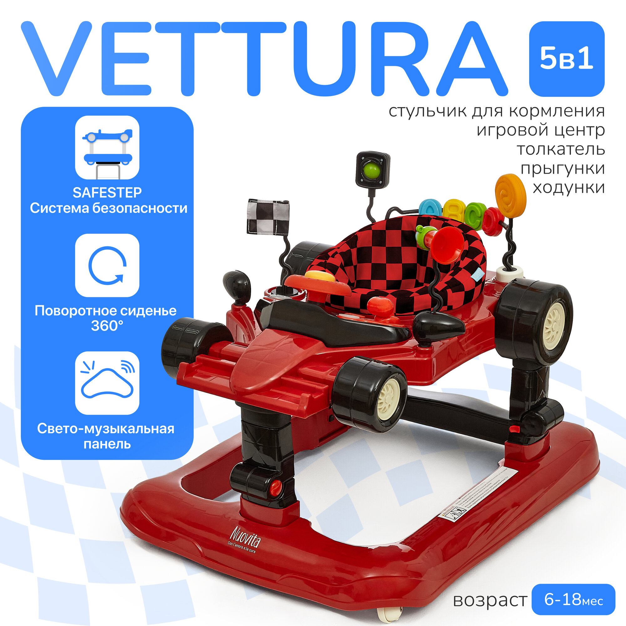 Ходунки детские Nuovita Vettura 4 в 1: ходунки, прыгунки, игровой центр, толкатель (Rosso Nero/Красно-черный)