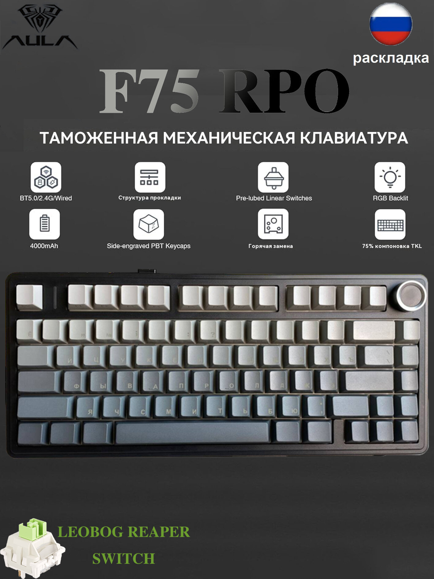 Беспроводная AULA F75 механическая клавиатура, 75% , с пятислойной прокладкой, Bluetooth / 2.4GHz / USB - C