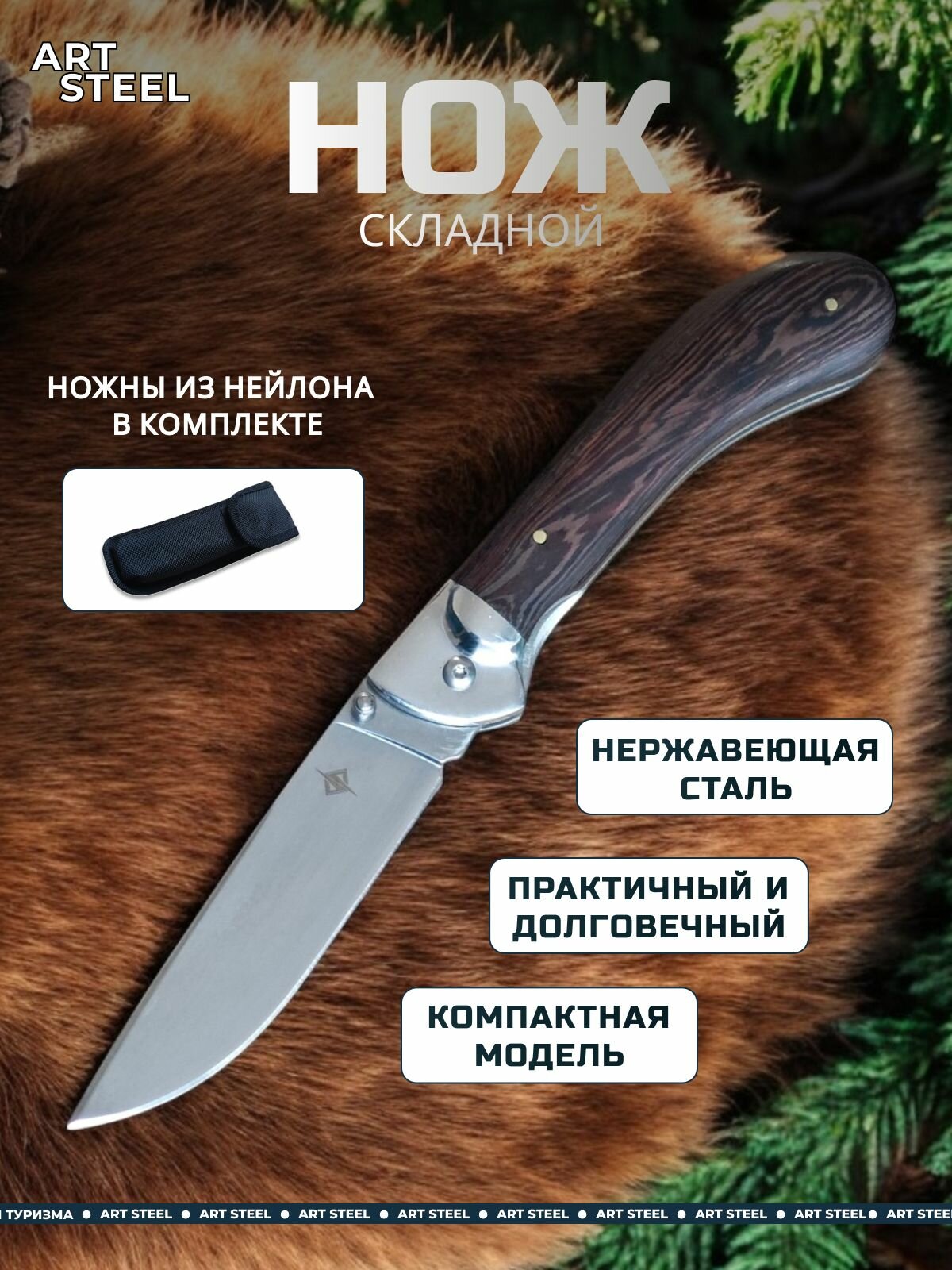 Нож складной DP116 карманный, туристический, нержавеющая сталь, 241 мм